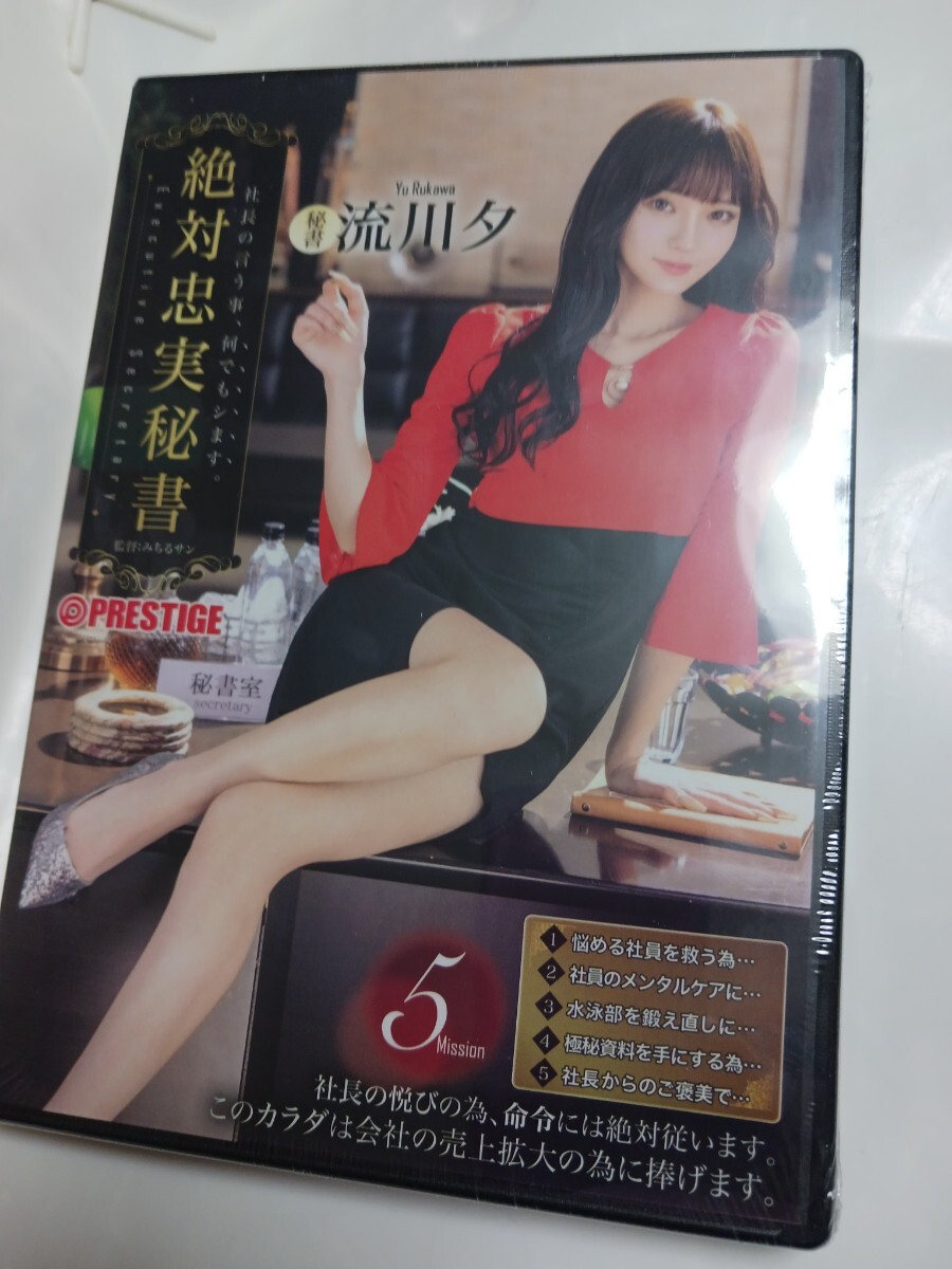 Yahoo!オークション - プレステージ 正規品 dvd 新品 公式サイトで確認...