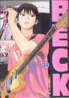 Yahoo!オークション - BECK(34) KCDX/ハロルド作石(著者)