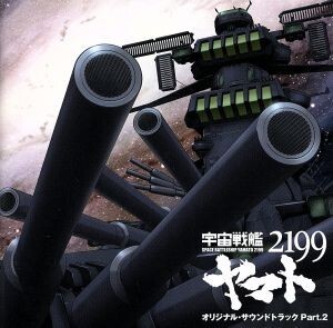 Yahoo!オークション - 宇宙戦艦ヤマト2199 オリジナルサウンドトラック...