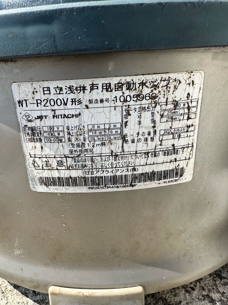 Yahoo!オークション - 日立 浅井戸ポンプ インバータポンプ WT-P200V 1...