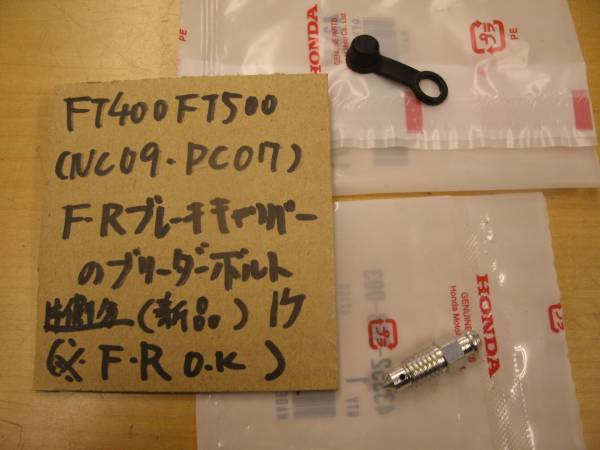 Yahoo!オークション - FT400FT500（NC09 PC07）/ブレーキキャリパー/...