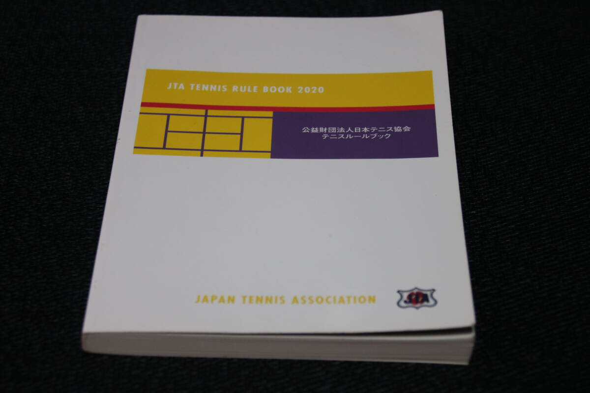 Yahoo!オークション - JTAテニスルールブック2020年度版