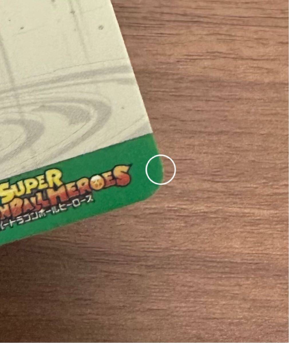 Yahoo!オークション - ドラゴンボールヒーローズ キズ sh6-sec2 大神官