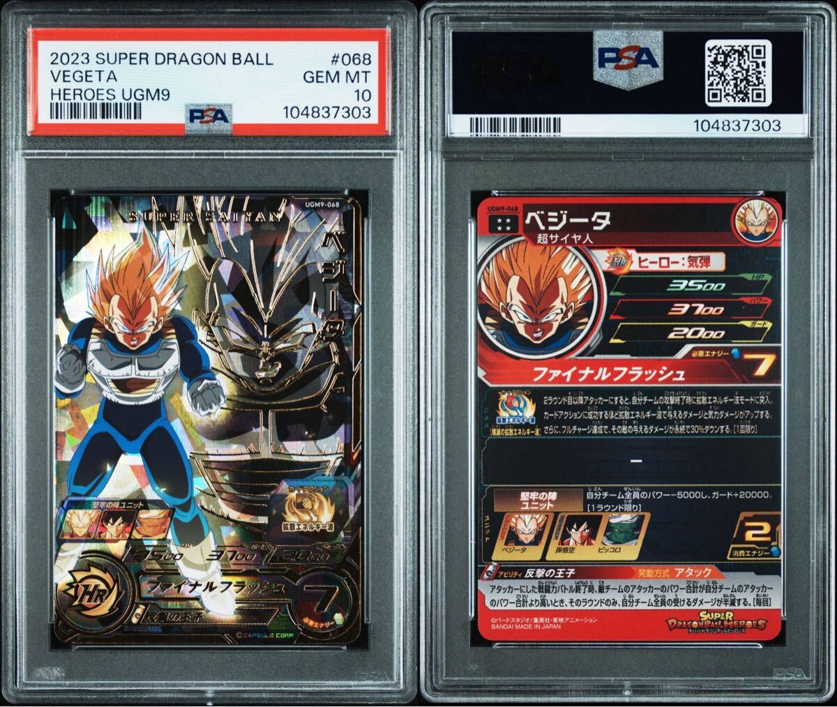 Yahoo!オークション - 【PSA10】ドラゴンボールヒーローズ ugm9-068 ベ...