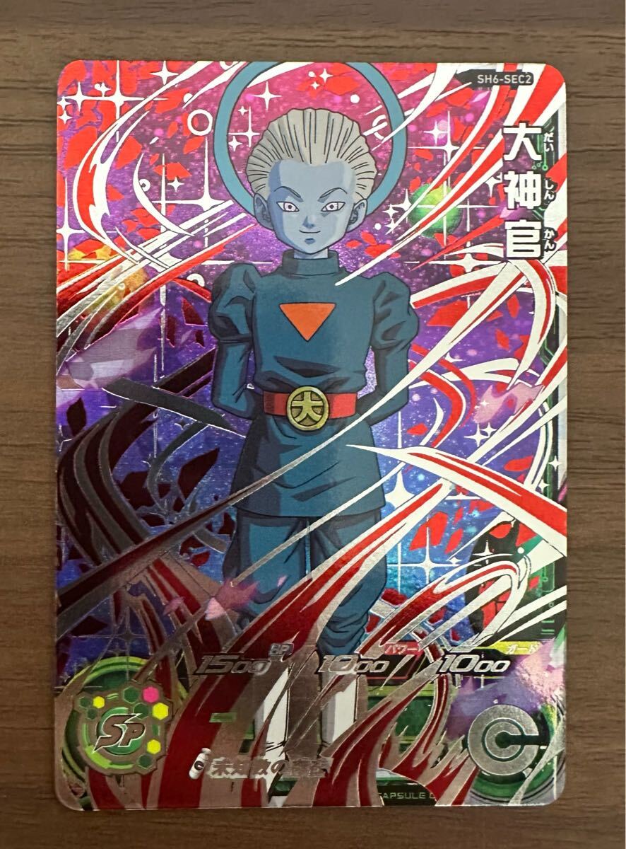 Yahoo!オークション - ドラゴンボールヒーローズ キズ sh6-sec2 大神官