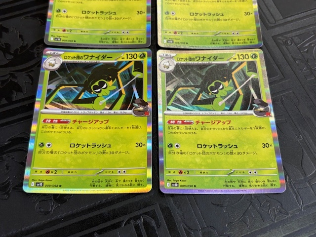 ポケモンカード ロケット団のワナイダー R SV10_009/098 セット トレカ ロケット団の栄光(まとめ売り)｜売買されたオークション情報、yahooの商品情報をアーカイブ公開 ...