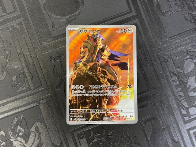 Yahoo!オークション - ポケモンカード ザマゼンタ [AR] （SV10_107/098...