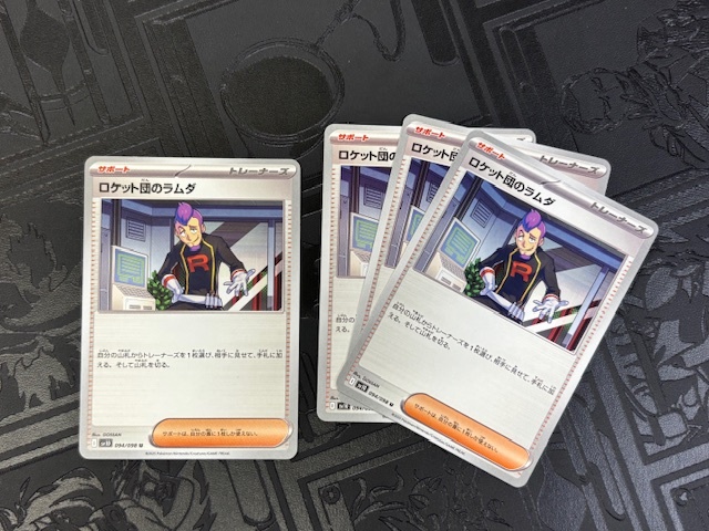 Yahoo!オークション - ポケモンカード ロケット団のラムダ [U] （SV10_...