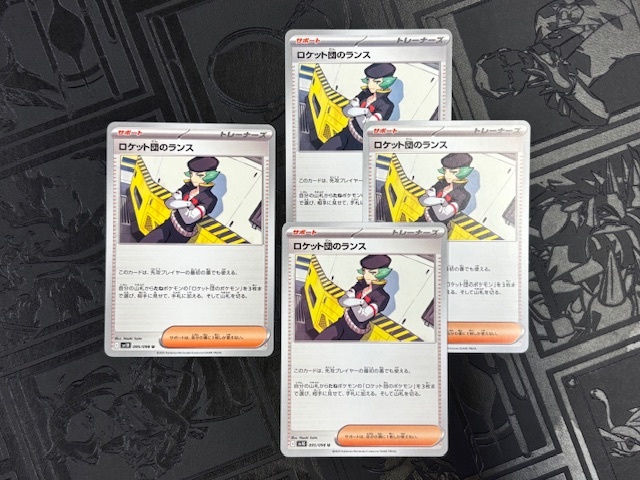 Yahoo!オークション - ポケモンカード ロケット団のランス [U] （SV10_...