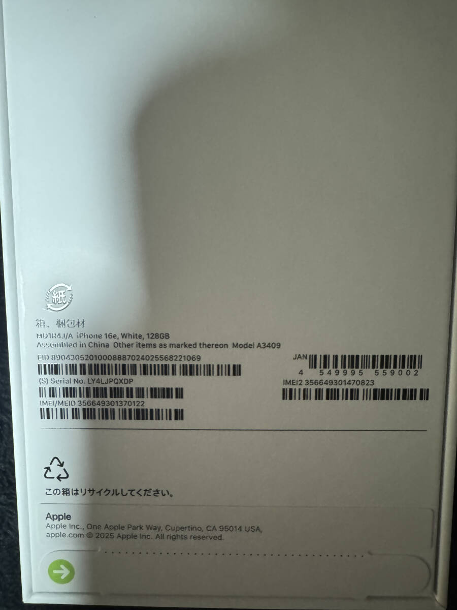保証付 新品未使用未開封 iPhone16e 128GB ホワイト SIMフリー 保証付 新品未使用未開封 iPhone16e 128GB ホワイト SIMフリー