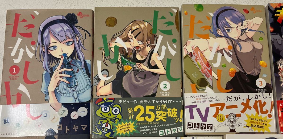 Yahoo!オークション - A146-60 古本漫画 16冊セット だがしかし キリ...