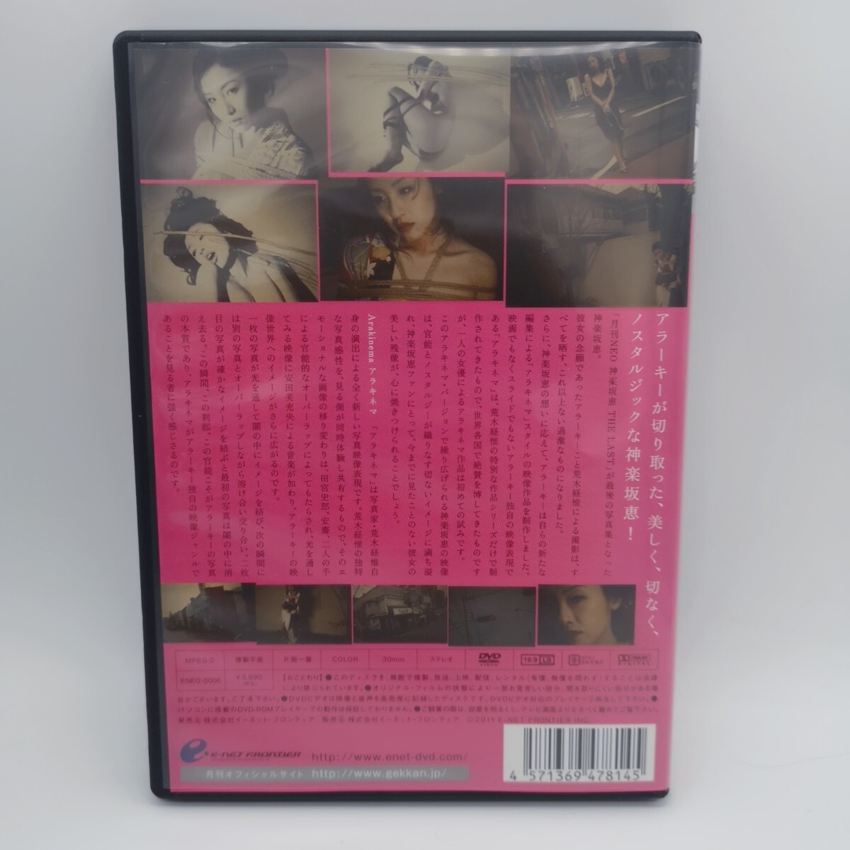 Yahoo!オークション - 神楽坂恵 月刊 NEO DVD 神楽坂恵 緊縛恋愛／神楽...