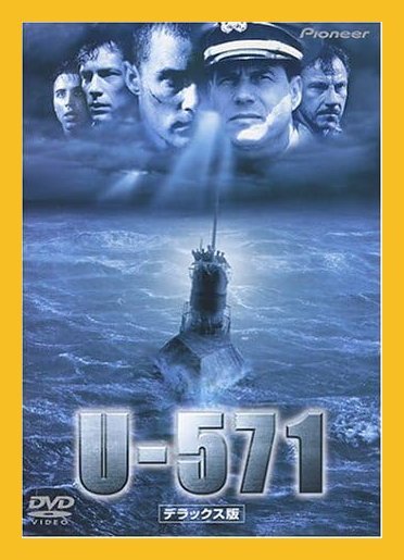 Yahoo!オークション - U-571 デラックス版[DVD]・0028
