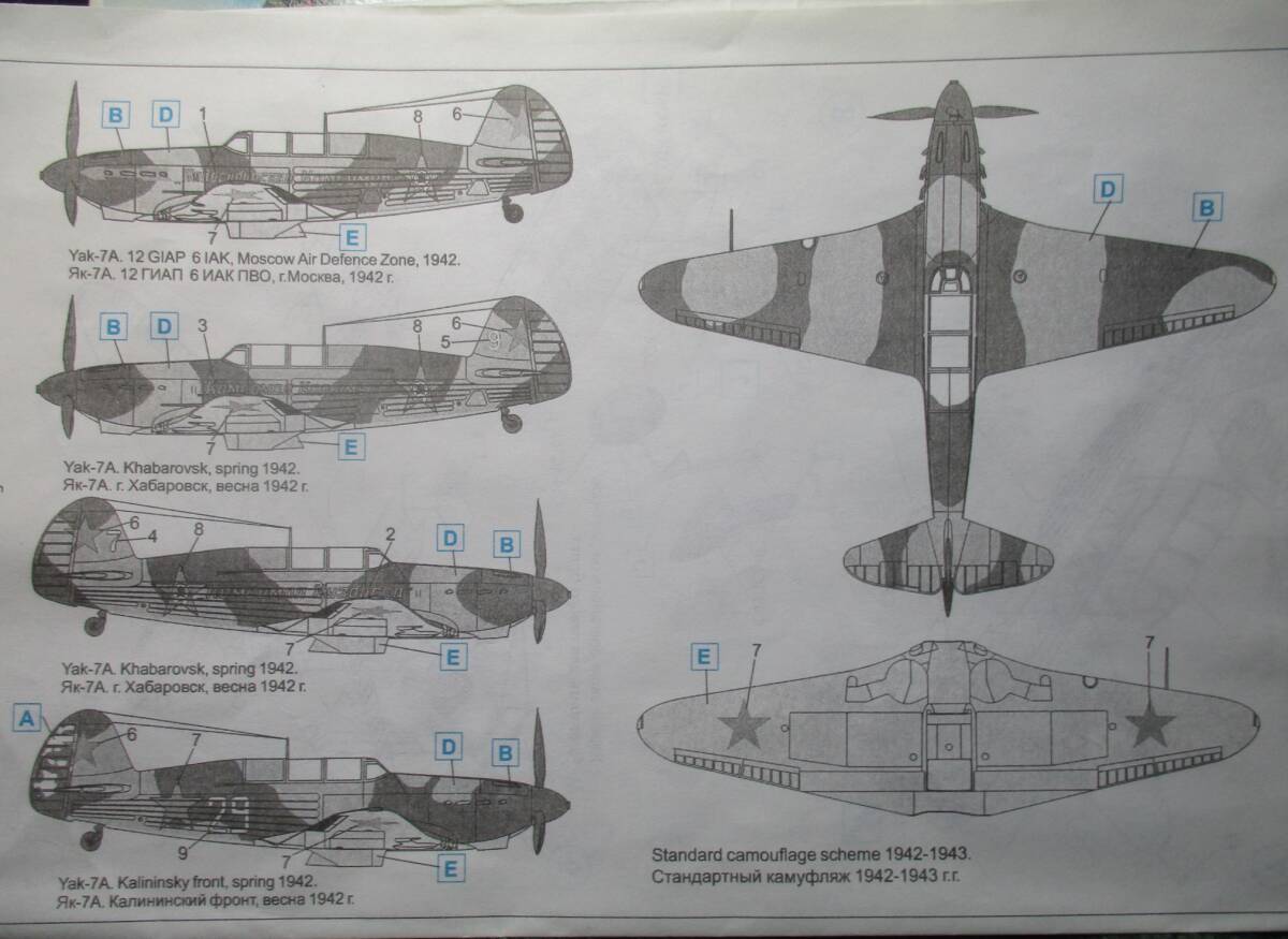 Yahoo!オークション - 1/48 ICM YAK-7 A
