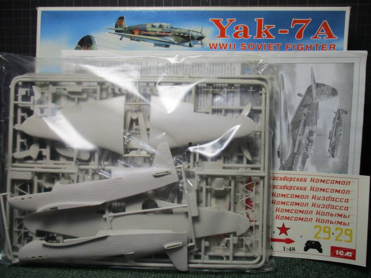 Yahoo!オークション - 1/48 ICM YAK-7 A