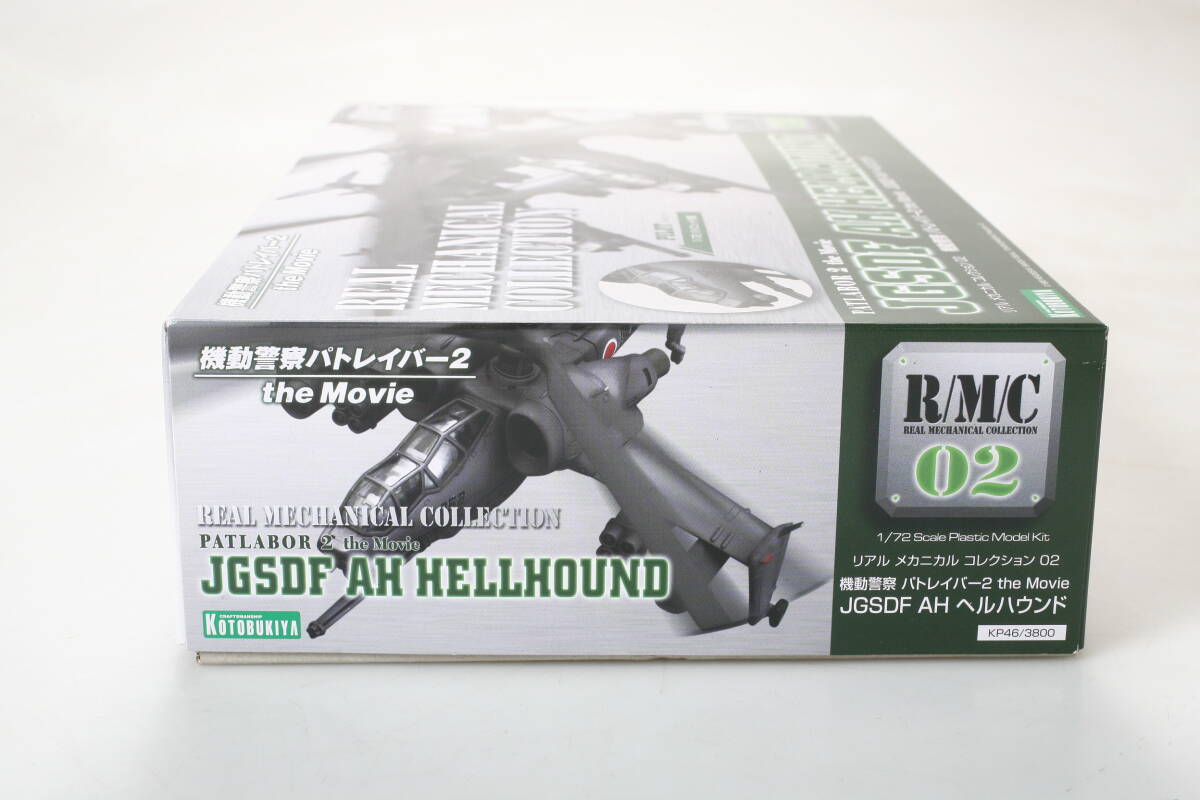 Yahoo!オークション - 機動警察パトレイバー2 the Movie JGSDF AH ヘル...