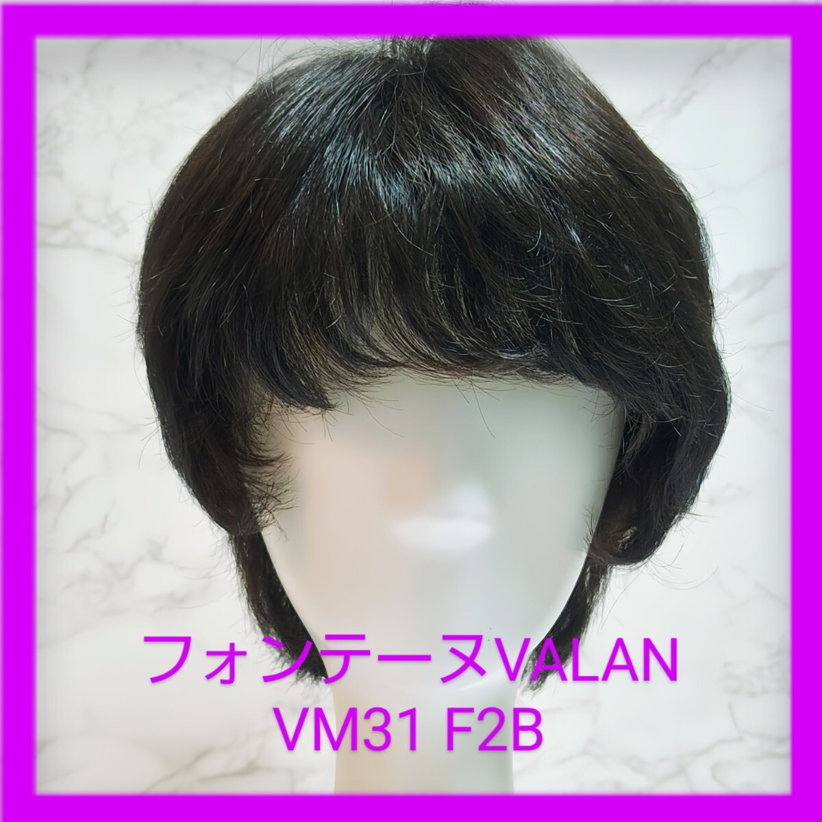 Yahoo!オークション - FONTAINE フォンテーヌVALAN VM31 F2B/暗自然色/...