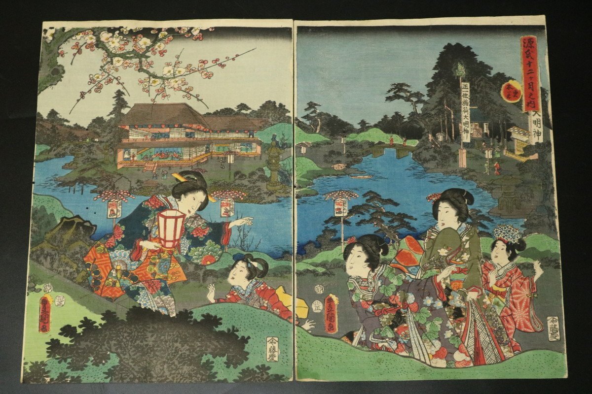 Yahoo!オークション - T942 木版画2枚 豊国 錦絵 浮世絵 絵紙 アンティ...