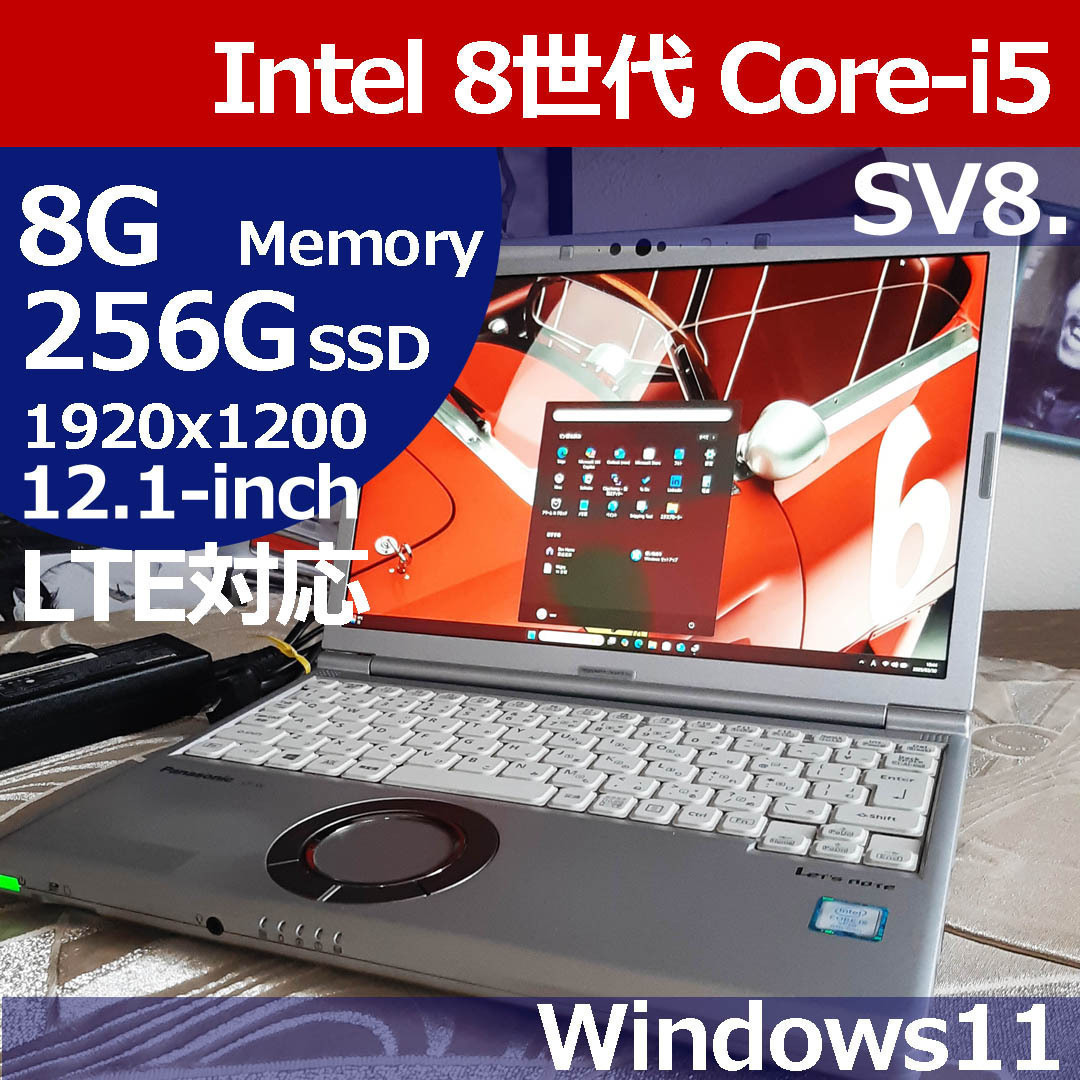 Panasoinic SV8 8世代 i5 8365U 1920x1200 256G/SSD 8G LTE Panasoinic SV8 8世代 i5 8365U 1920x1200 256G/SSD 8G LTE