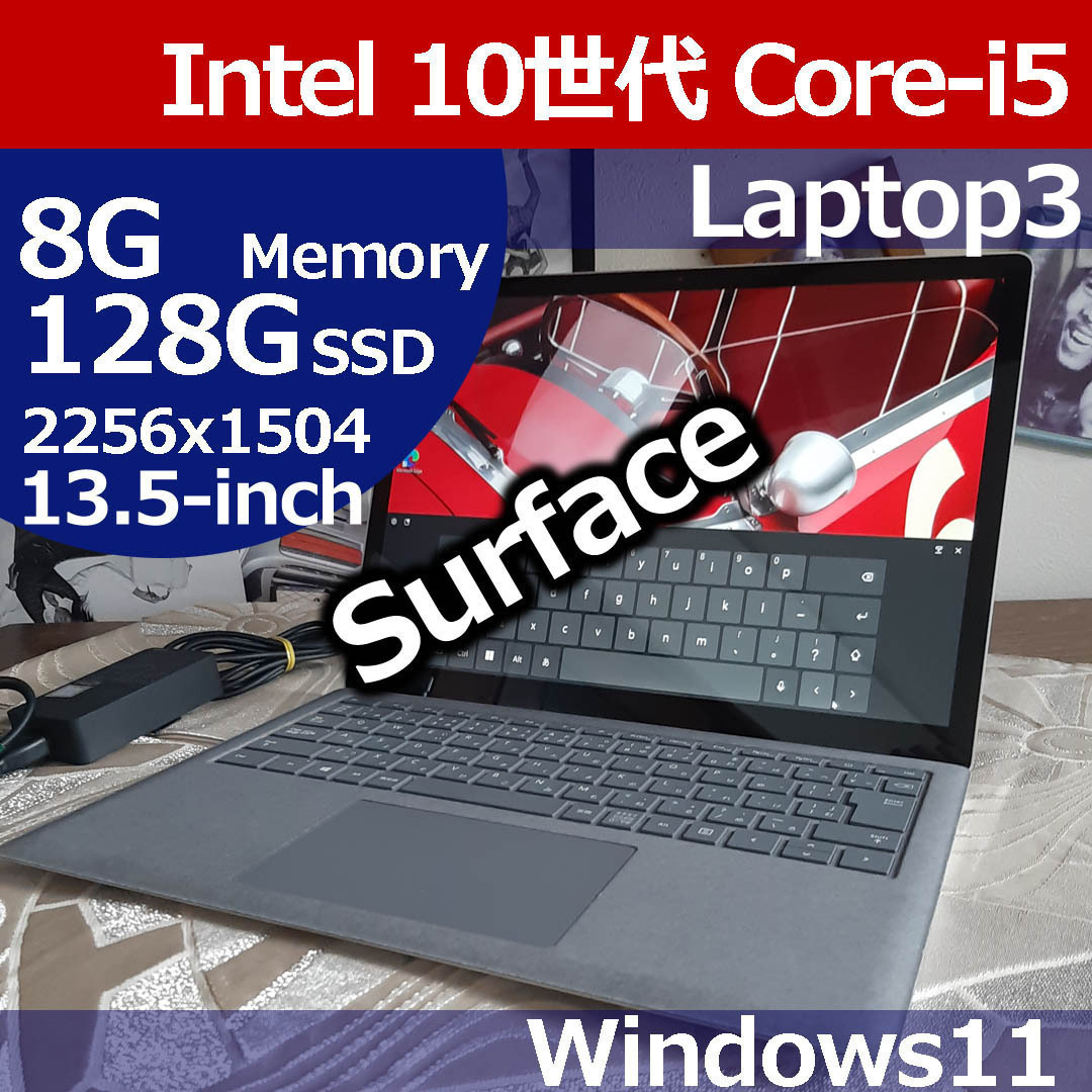 Yahoo!オークション - Surface Laptop3 10世代 i5 1035G7 8G 128GB/SS...