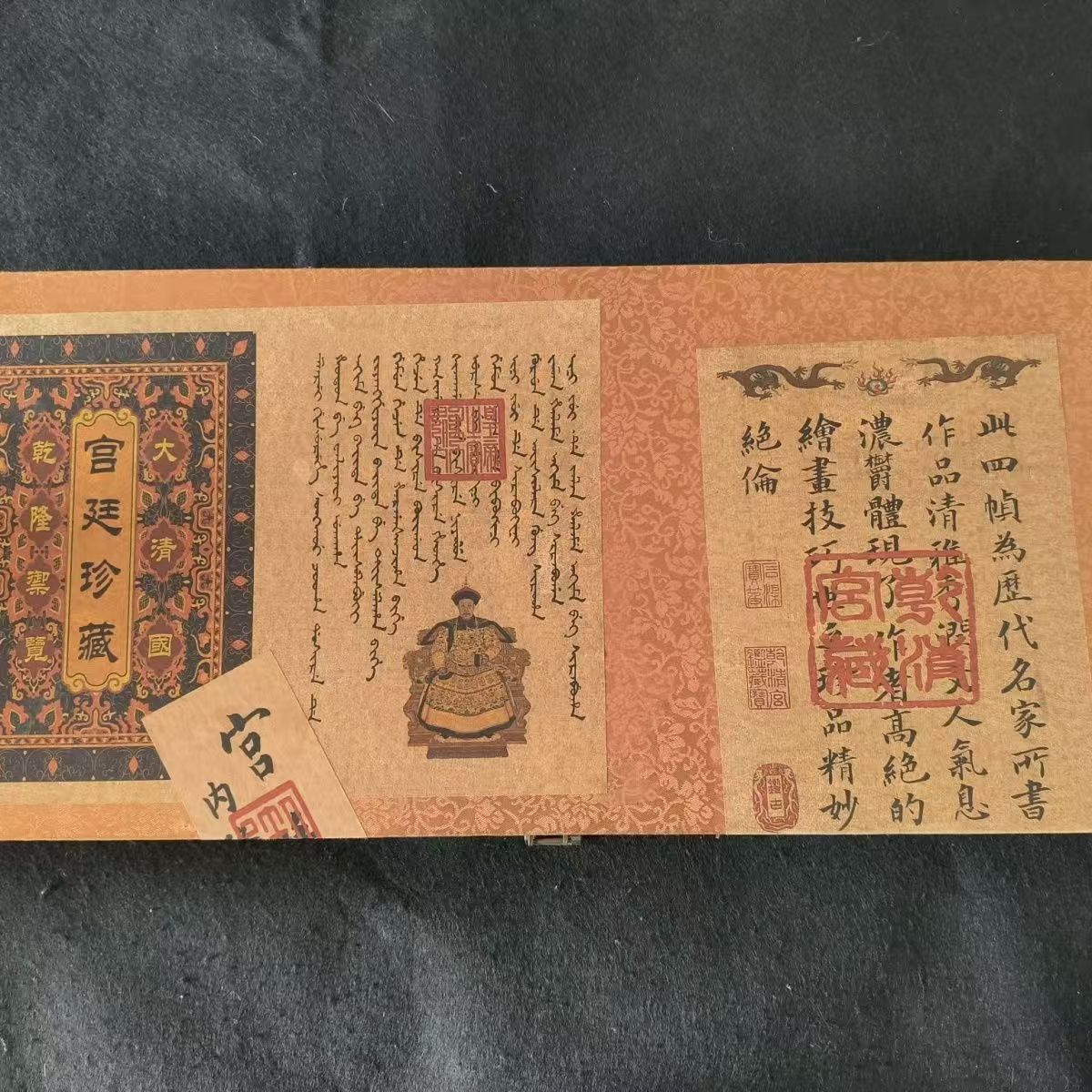 Yahoo!オークション - N72旧家収蔵 字画 乾隆 密封 中堂 4幅箱 子画 置...