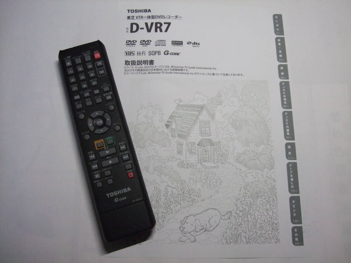 Yahoo!オークション - TOSHIBA 東芝 VTR一体型DVDレコーダー D-VR7 動...