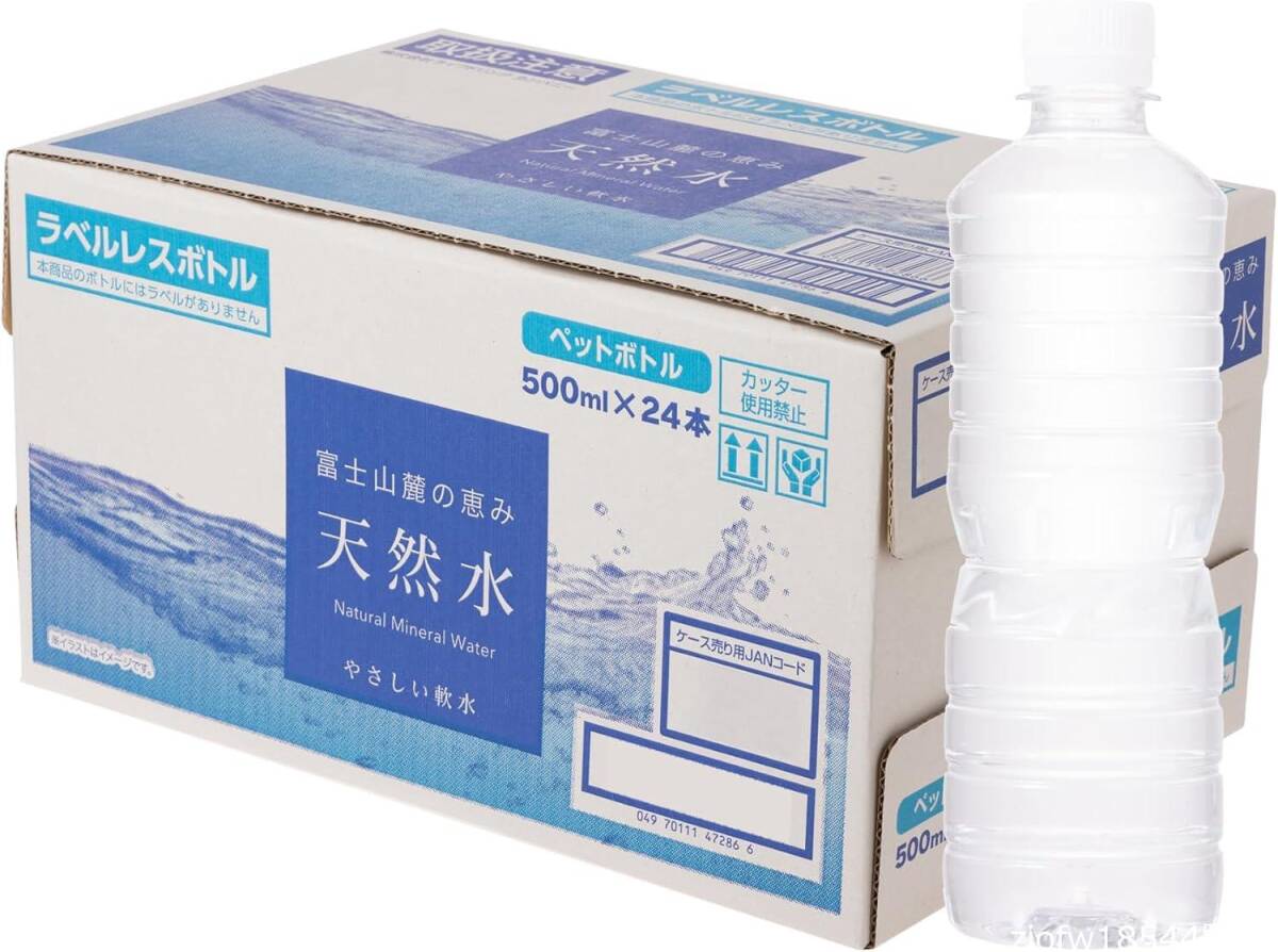 Yahoo!オークション - 富士山麓 天然水 ラベルレス 500ml×24本
