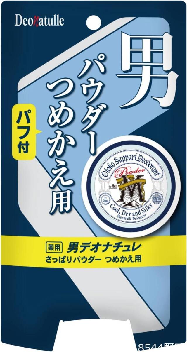 Yahoo!オークション - 【医薬部外品】デオナチュレ 男さっぱりパウダー...