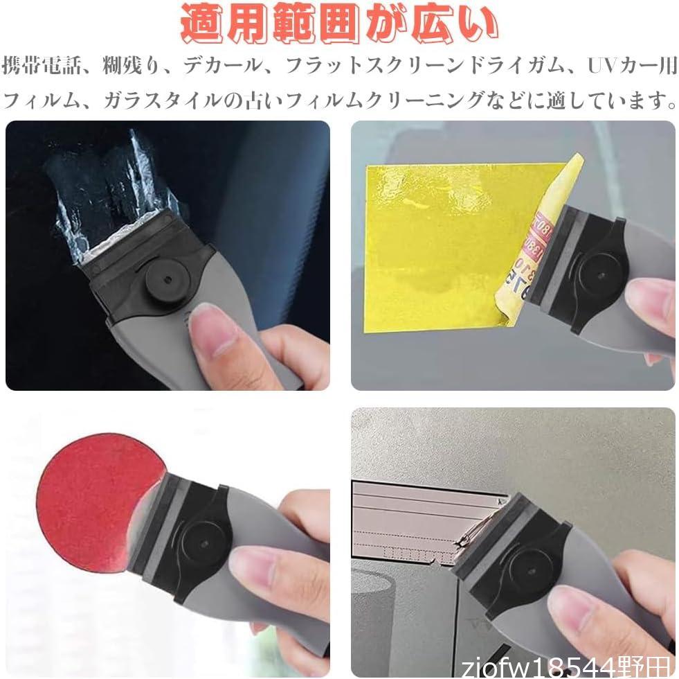 Yahoo!オークション - シール剥がし スクレーパー 2種類替え刃式 ガラ...