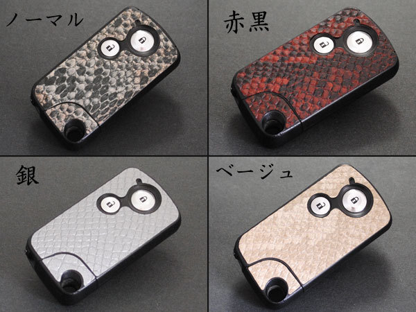 Yahoo!オークション - スマートキー蛇革調シート オデッセイRB1.2