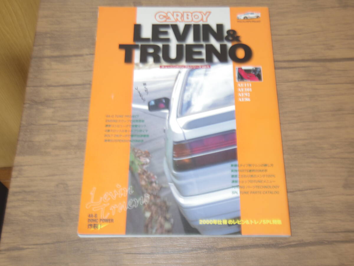 Yahoo!オークション - 極上品・平成12年発行・レビン＆トレノ AE86/92/...