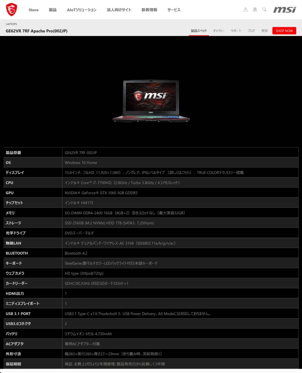 Yahoo!オークション - MSI ゲーミングノートPC GE62VR 7RF Apache Pro(...