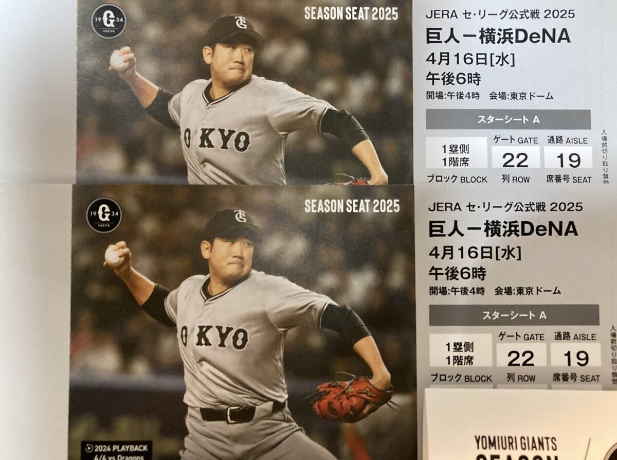 Yahoo!オークション - JERA セ・リーグ公式戦 2025 @東京ドーム 巨人 v...