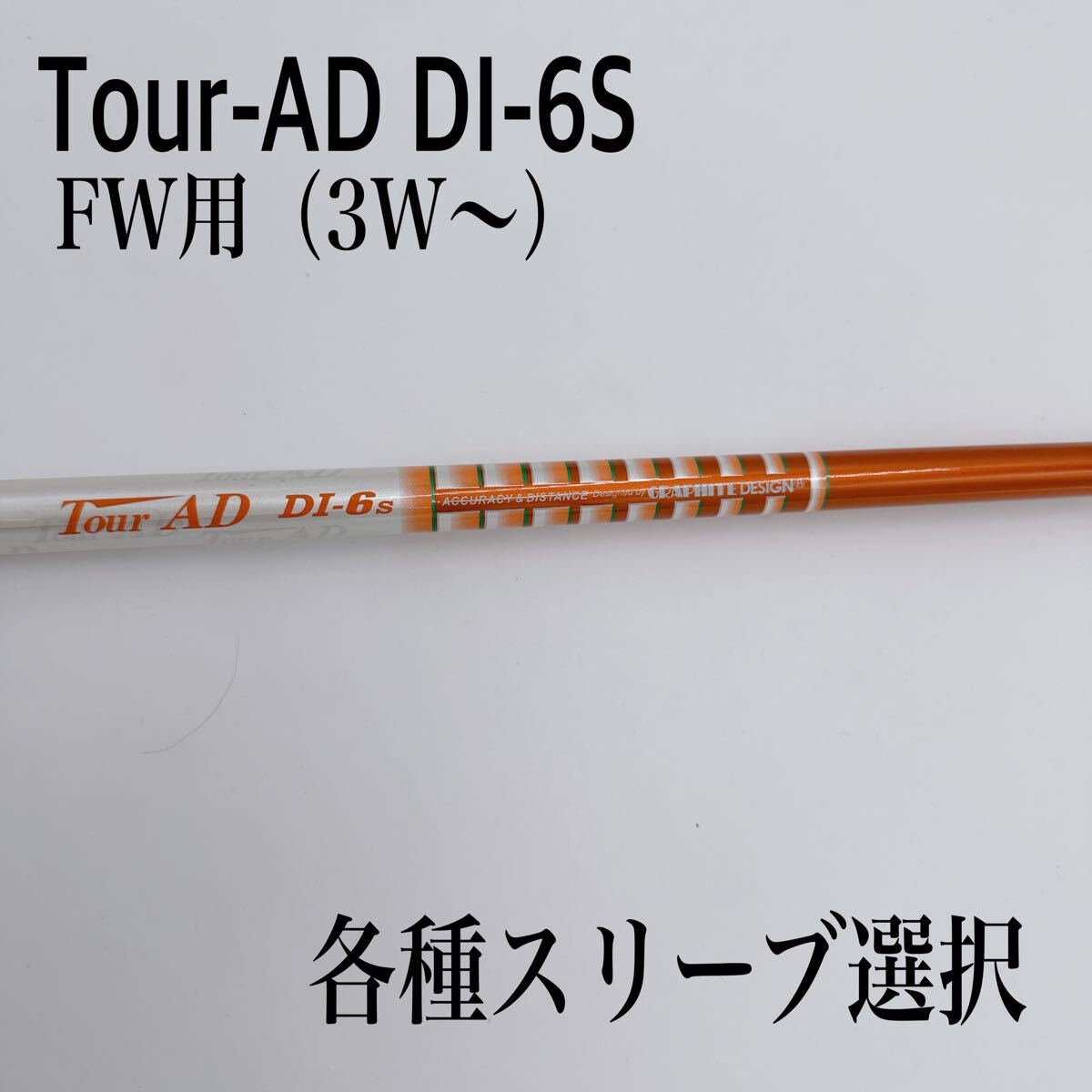 Yahoo!オークション - Tour-AD ツアーAD DI-6S 3W 5W FW フェアウェイ...