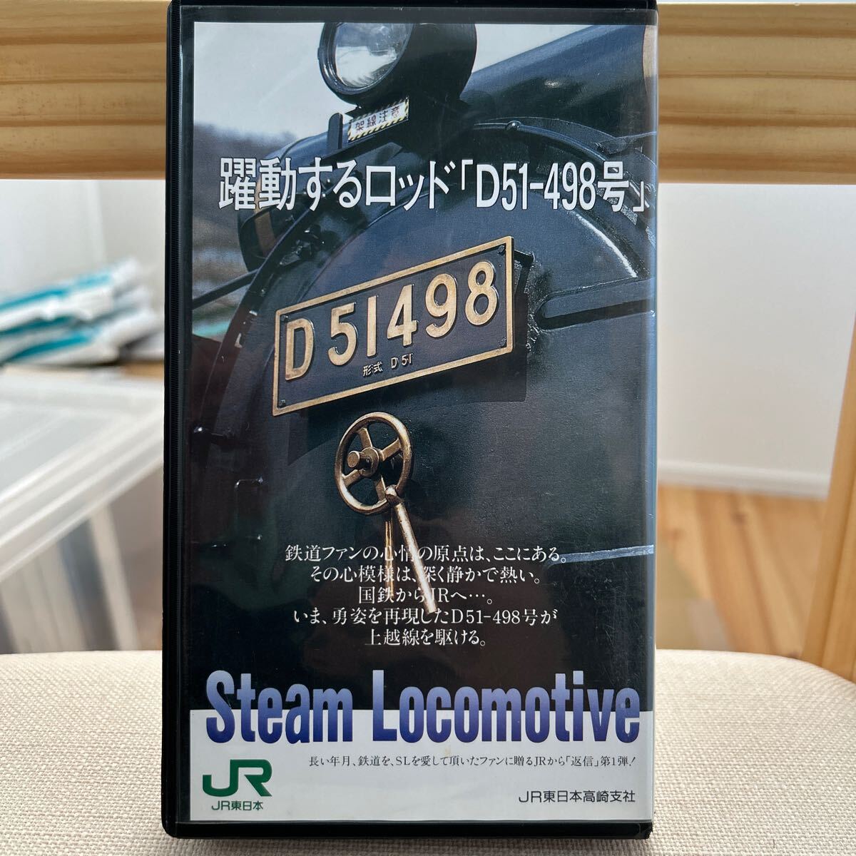 Yahoo!オークション - M684 JRET-35001 「躍動するロッド 『D51-498号...