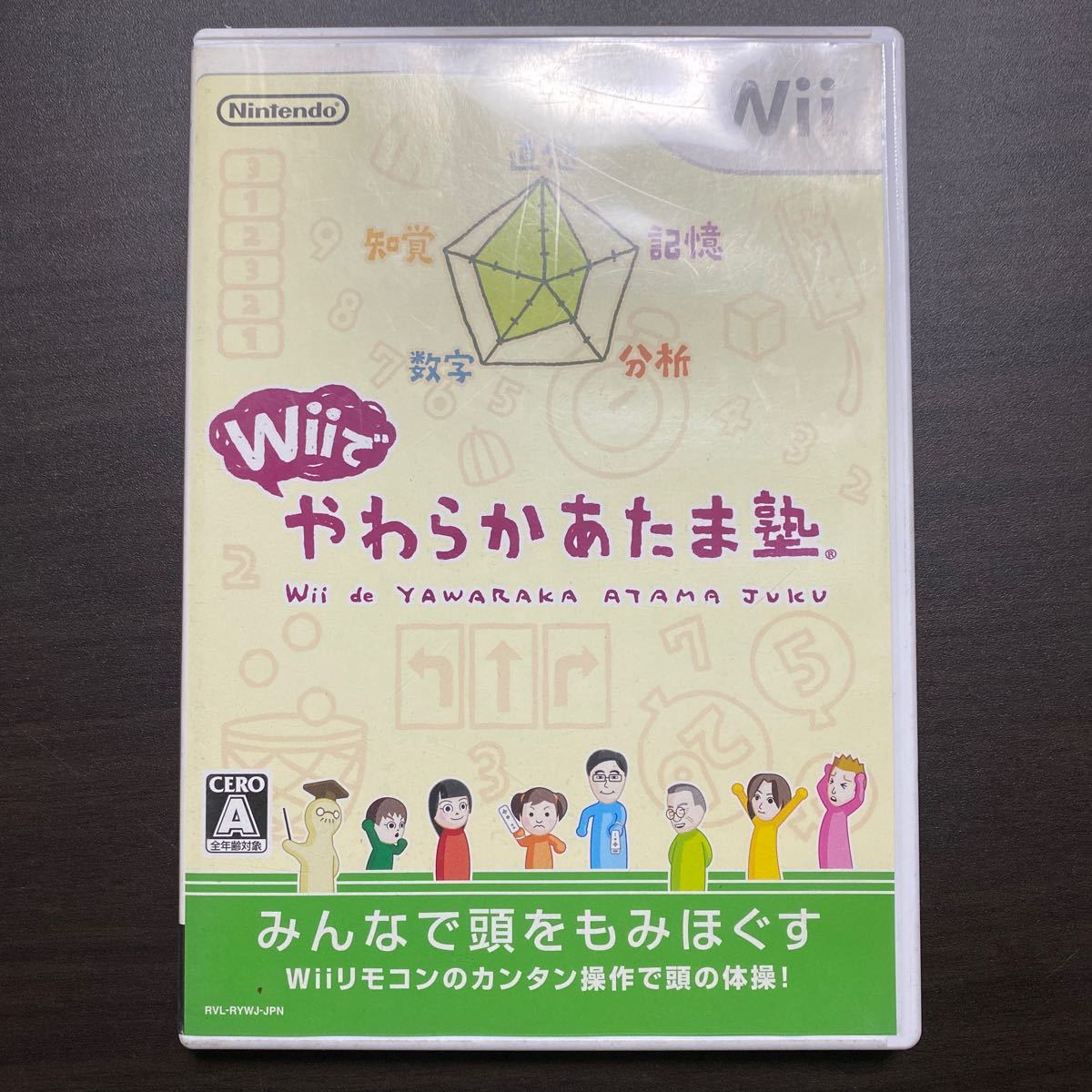 Yahoo!オークション - Wiiでやわらかあたま塾 B Wiiソフト 任天堂