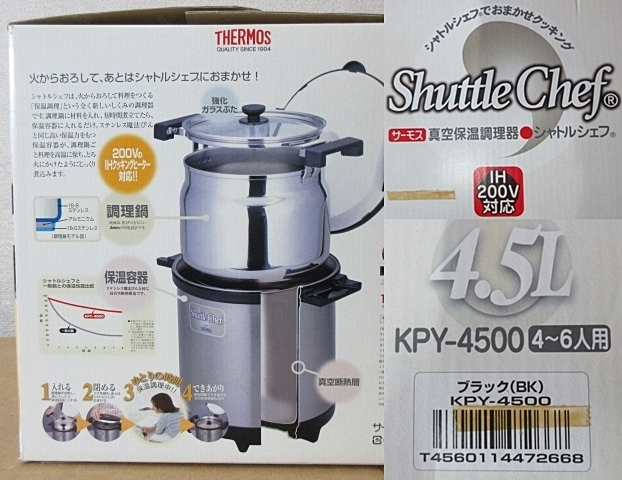 Yahoo!オークション - S6552 未使用 THERMOS サーモス シャトルシェフ ...