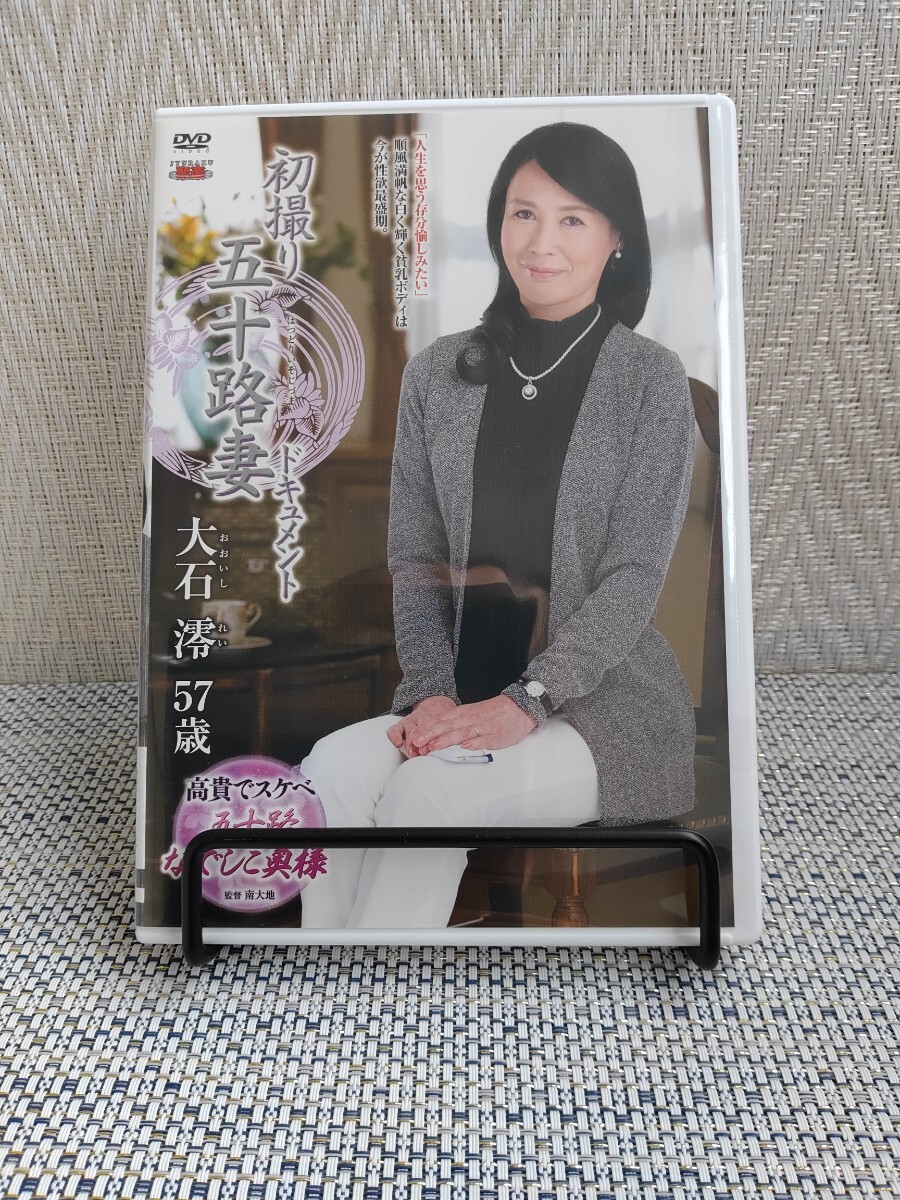 Yahoo!オークション - センタービレッジ 【JRZD-806】 初撮り五十路妻...