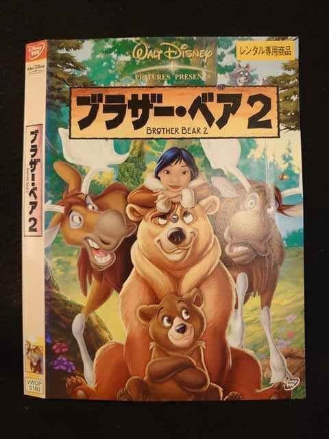 Yahoo!オークション - 011383 レンタルUP DVD ブラザー・ベア2 5160 ...