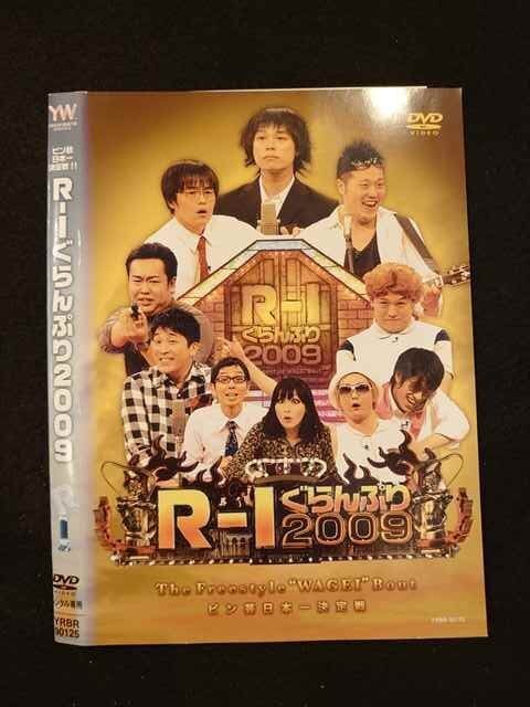Yahoo!オークション - 012640 レンタルUP・DVD R-1ぐらんぷり2009 901...