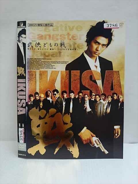 Yahoo!オークション - 010729 レンタルUP DVD 戦 IKUSA 9116 ケース無
