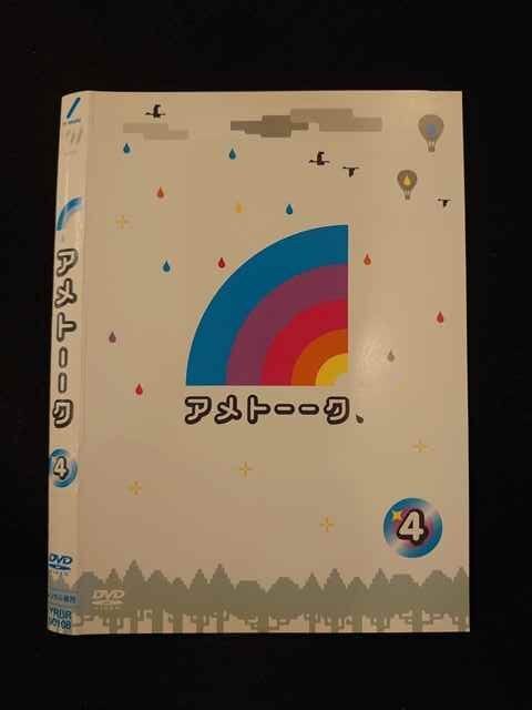 Yahoo!オークション - 014026 レンタルUP DVD アメトーーク 4 90108 ...