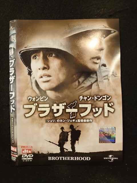 Yahoo!オークション - 015570 レンタルUP DVD ブラザーフッド 7047 ケ...