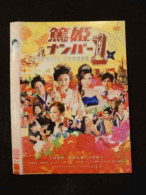 Yahoo!オークション - 014671 レンタルUP DVD 篤姫ナンバー1 1534 ケ...