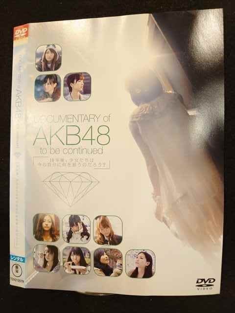 Yahoo!オークション - 010289 レンタルUP DVD DOCUMENTARY of AKB48 t...
