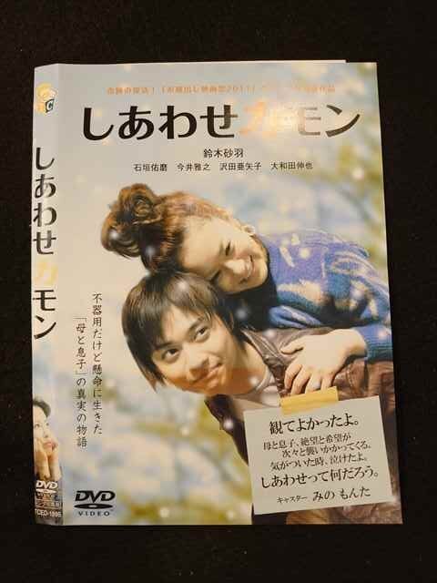 Yahoo!オークション - 013274 レンタルUP DVD しあわせカモン 1895 ケ...