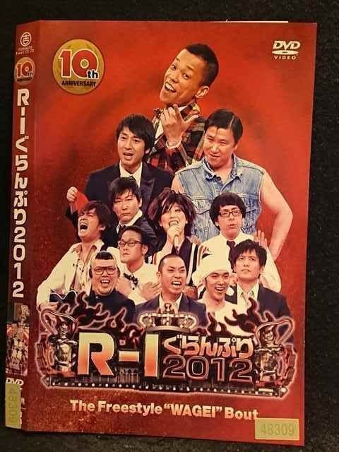Yahoo!オークション - 006770 レンタルUP DVD R-1ぐらんぷり 2012 483...
