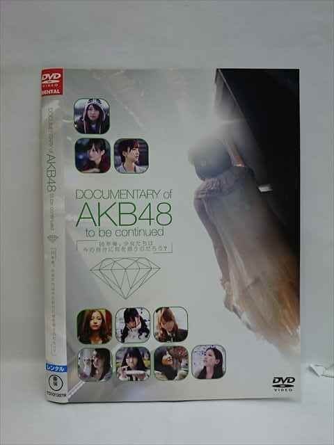 Yahoo!オークション - 008216 レンタルUP DVD DOCUMENTARY of AKB48 t...