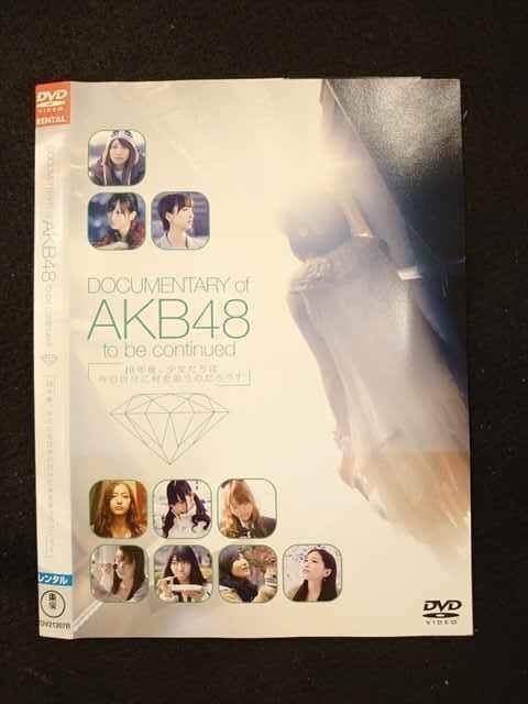 Yahoo!オークション - 011497 レンタルUP DVD DOCUMENTARY of AKB48 t...