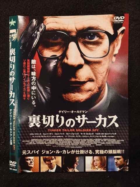 Yahoo!オークション - 019269 レンタルUP DVD 裏切りのサーカス 20624...